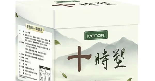 IVENOR 十時塑(每包2.5g_10包入) _ 18入組